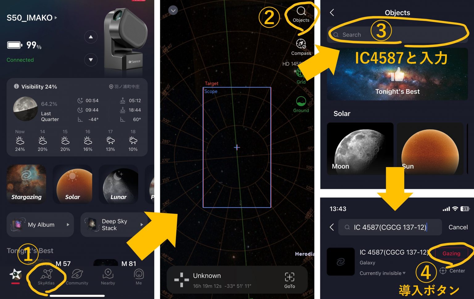導入と撮影方法 – 日本変光星研究会
